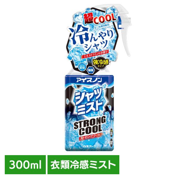 （検索用：白元アース アイスノン クール 猛暑 暑さ対策 ひんやり 4902407025319）●優良配送・届け日指定対象商品につきまして●下記の場合は対象外となります。・13時以降(休業日は12時以降)のご注文の場合・お届け先が対象地域外...
