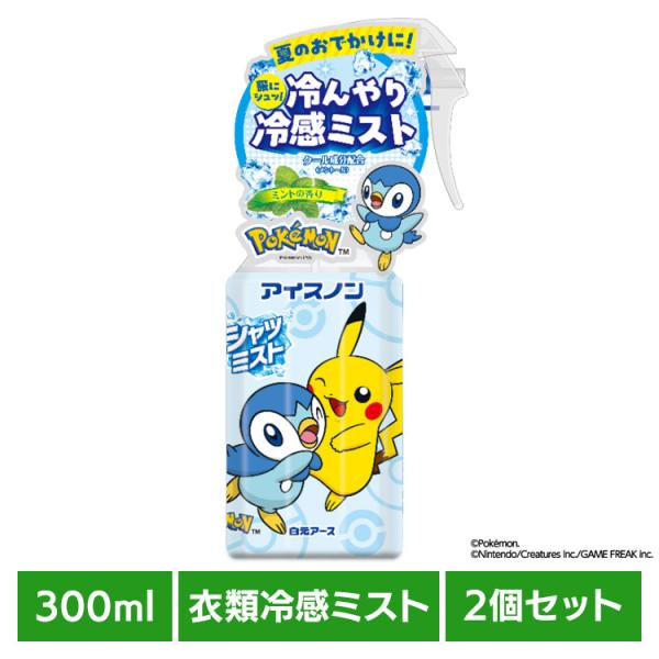 （検索用：白元アース アイスノン クール 猛暑 暑さ対策 ひんやり 4902407025357）●翌日優良配送対象商品につきまして●下記の場合は対象外となります。・13時以降(休業日は12時以降)のご注文の場合・お届け先が対象地域外の場合(...