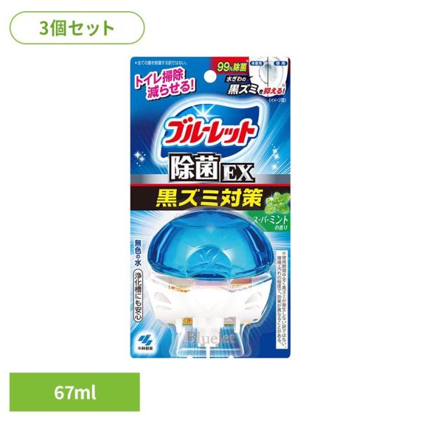 （検索用：小林製薬 芳香剤 臭い 液体ブルーレット お掃除 無色 清潔 かんたん コーティング 除菌 4987072092835）●翌日優良配送対象商品につきまして●下記の場合は対象外となります。・13時以降(休業日は12時以降)のご注文の...