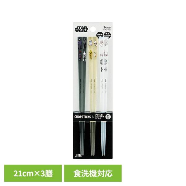 （検索用：おはし 箸 子供 キッチン 大人 かわいい おしゃれ カトラリー 子供 食洗機 4973307711916）●翌日優良配送対象商品につきまして●下記の場合は対象外となります。・13時以降(休業日は12時以降)のご注文の場合・お届け...