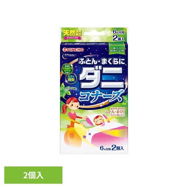 （検索用：寝具 癒やし 寝室 快適 ダニ 掃除 4987115543805）●翌日優良配送対象商品につきまして●下記の場合は対象外となります。・13時以降(休業日は12時以降)のご注文の場合・お届け先が対象地域外の場合(離島も含む)・決済完...