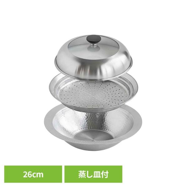 （検索用：蒸し 蒸し器 卓上 蒸し野菜 ガラス蓋 茶碗蒸し ステンレス 26cm つなぎ目 4957423101424）●翌日優良配送対象商品につきまして●下記の場合は対象外となります。・13時以降(休業日は12時以降)のご注文の場合・お届...