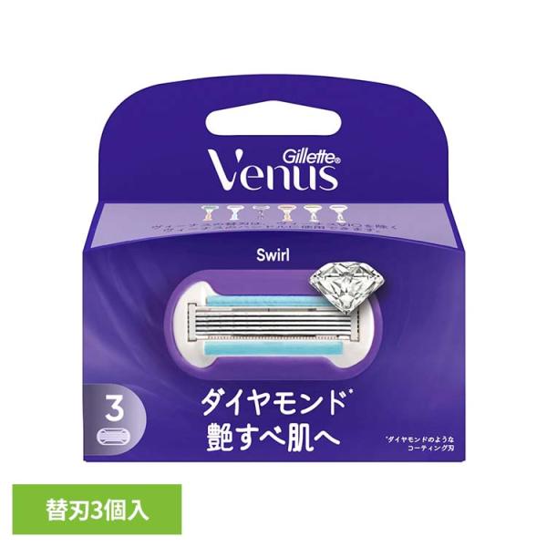 （検索用：GilletteVenus シェービング カミソリ シェーバー ひげそり ジレット Gillette 替え刃 venus ヴィーナス 4987176160294）●優良配送・届け日指定対象商品につきまして●下記の場合は対象外となり...