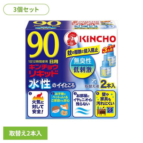 （検索用：キンチョー 金鳥 ロングタイプ 90日 虫 むし 4987115230996）●翌日優良配送対象商品につきまして●下記の場合は対象外となります。・13時以降(休業日は12時以降)のご注文の場合・お届け先が対象地域外の場合(離島も含...