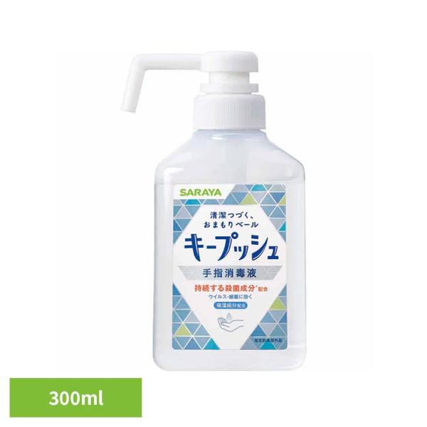 （検索用：キープッシュ 手指 スプレー アルコール 手肌 持続 サラヤ 手 4973512423536）●翌日優良配送対象商品につきまして●下記の場合は対象外となります。・13時以降(休業日は12時以降)のご注文の場合・お届け先が対象地域外...