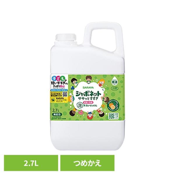 （検索用：シャボネット 石鹸 泡 ハンドソープ 手肌 自然派 シトラスグリーン サラヤ 4973512230400）●翌日優良配送対象商品につきまして●下記の場合は対象外となります。・13時以降(休業日は12時以降)のご注文の場合・お届け先...
