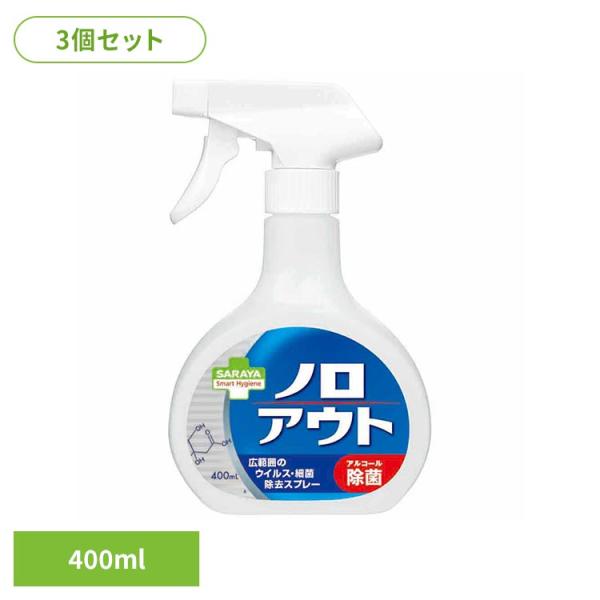 （検索用：スマートハイジーン スプレー アルコール 食品添加物 食器 調理器具 衛生 サラヤ 4973512263729）●翌日優良配送対象商品につきまして●下記の場合は対象外となります。・13時以降(休業日は12時以降)のご注文の場合・お...