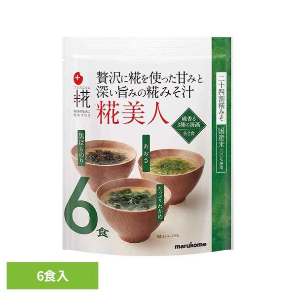 （検索用：プラス糀 国産米 即席みそ汁 糀美人 マルコメ あおさ 4902713137058）●翌日優良配送対象商品につきまして●下記の場合は対象外となります。・13時以降(休業日は12時以降)のご注文の場合・お届け先が対象地域外の場合(離...