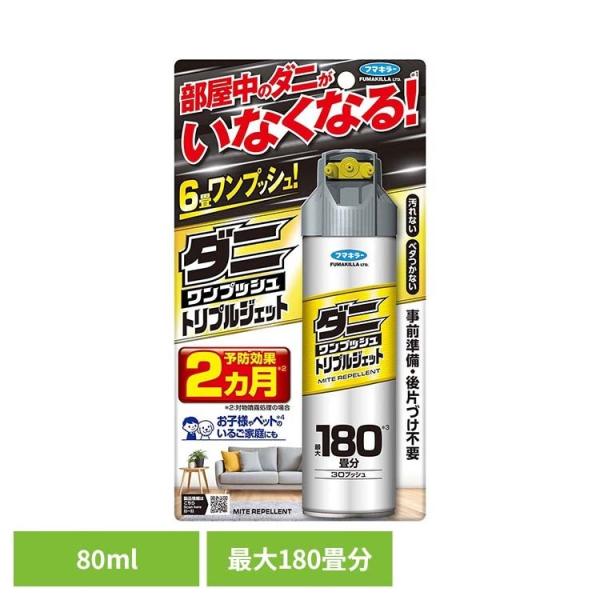 （検索用：ダニ ワンプッシュ だに 室内 4902424453867）●翌日優良配送対象商品につきまして●下記の場合は対象外となります。・13時以降(休業日は12時以降)のご注文の場合・お届け先が対象地域外の場合(離島も含む)・決済完了確認...