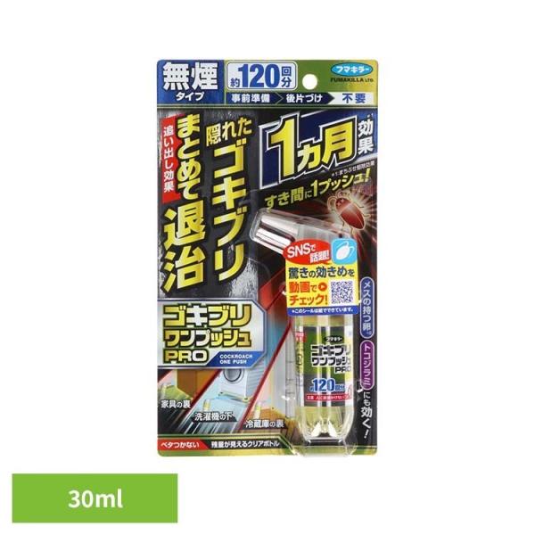 （検索用：ゴキワンプッシュ ゴキブリ ワンプッシュプロ 害虫 4902424448795）●翌日優良配送対象商品につきまして●下記の場合は対象外となります。・13時以降(休業日は12時以降)のご注文の場合・お届け先が対象地域外の場合(離島も...