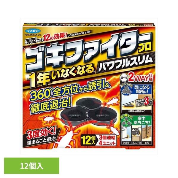 （検索用：ゴキファイタープロ ゴキブリ 台所 害虫 4902424446487）●翌日優良配送対象商品につきまして●下記の場合は対象外となります。・13時以降(休業日は12時以降)のご注文の場合・お届け先が対象地域外の場合(離島も含む)・決...