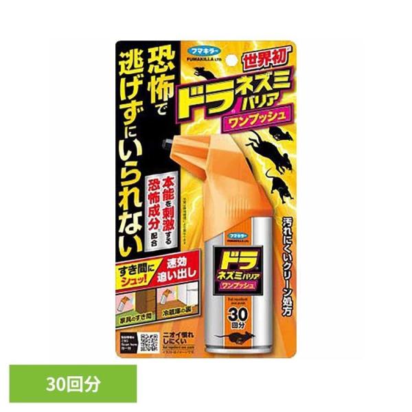 （検索用：ドラネズミ ねずみ 害虫 ネズミ 4902424450996）●翌日優良配送対象商品につきまして●下記の場合は対象外となります。・13時以降(休業日は12時以降)のご注文の場合・お届け先が対象地域外の場合(離島も含む)・決済完了確...