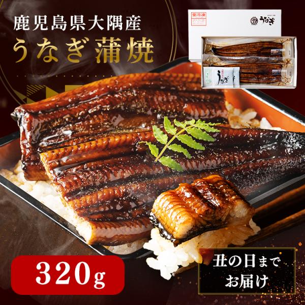 （検索用：うなぎ 贈り物 ギフト 長焼き 個包装 蒲焼 土用 うな丼 ひつまぶし ）●翌日優良配送対象商品につきまして●下記の場合は対象外となります。・13時以降(休業日は12時以降)のご注文の場合・お届け先が対象地域外の場合(離島も含む)...