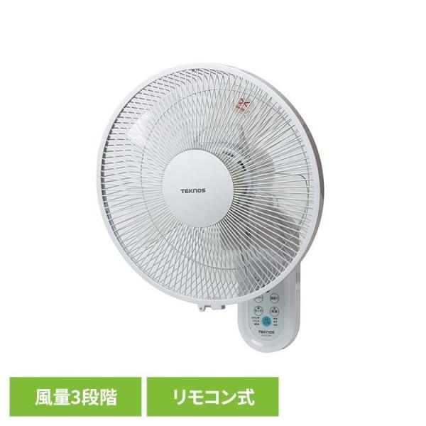 （検索用：扇風機 省エネ DCモーター 壁扇風機 フルリモコン 4955014044525）●翌日優良配送対象商品につきまして●下記の場合は対象外となります。・13時以降(休業日は12時以降)のご注文の場合・お届け先が対象地域外の場合(離島...