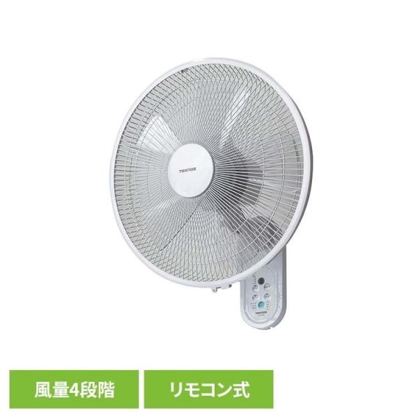 （検索用：扇風機 省エネ DCモーター 壁扇風機 フルリモコン 4955014044549）●翌日優良配送対象商品につきまして●下記の場合は対象外となります。・13時以降(休業日は12時以降)のご注文の場合・お届け先が対象地域外の場合(離島...