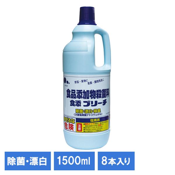 （検索用：キッチン キッチンブリーチ お掃除 漂白剤 洗剤 大容量漂白剤 日用品 台所 掃除 食品添加物 4978951040047）●翌日優良配送対象商品につきまして●下記の場合は対象外となります。・13時以降(休業日は12時以降)のご注...