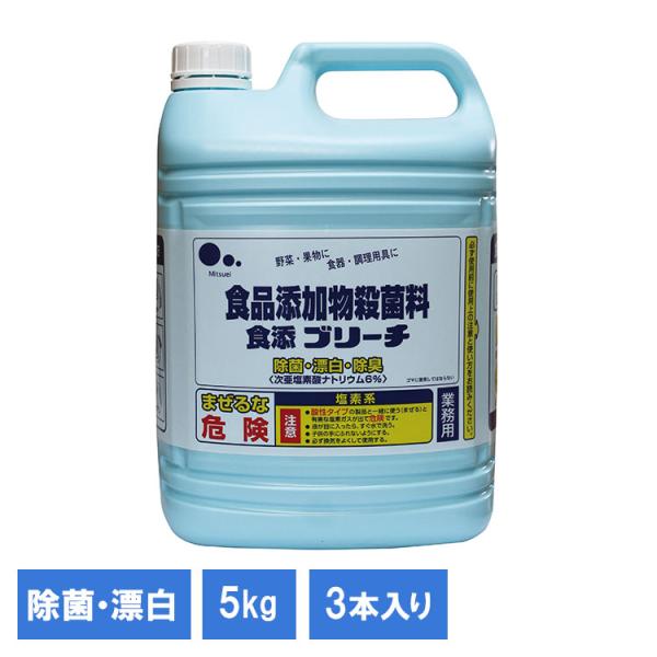 （検索用：キッチン キッチンブリーチ お掃除 漂白剤 洗剤 大容量漂白剤 日用品 台所 掃除 食品添加物 4978951040122）●翌日優良配送対象商品につきまして●下記の場合は対象外となります。・13時以降(休業日は12時以降)のご注...