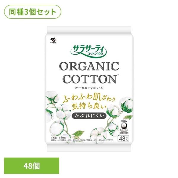 （検索用：小林製薬 サラサーティ 敏感肌 オーガニック コットン フェムケア おりもの 生理 自然派 4987072100073）●翌日優良配送対象商品につきまして●下記の場合は対象外となります。・13時以降(休業日は12時以降)のご注文の...
