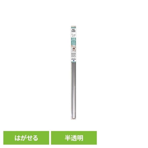 （検索用：ペット 壁紙 壁紙保護 床保護 シート フィルム しみこみ防止 4978832857023）●翌日優良配送対象商品につきまして●下記の場合は対象外となります。・13時以降(休業日は12時以降)のご注文の場合・お届け先が対象地域外の...