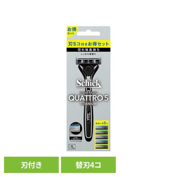 （検索用：シック クアトロ5 カミソリ ケア シェービング 4891228314927）●翌日優良配送対象商品につきまして●下記の場合は対象外となります。・13時以降(休業日は12時以降)のご注文の場合・お届け先が対象地域外の場合(離島も含...