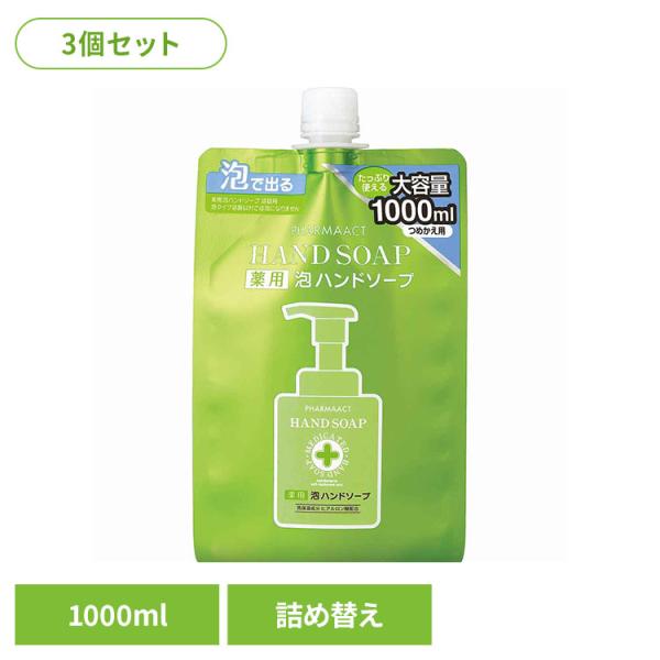 （検索用：熊野油脂 ファーマアクト 泡ハンドソープ くまのゆし ナチュラルフローラルの香り PHARMAACT つめかえ用 4513574042193）●優良配送・届け日指定対象商品につきまして●下記の場合は対象外となります。・13時以降(...
