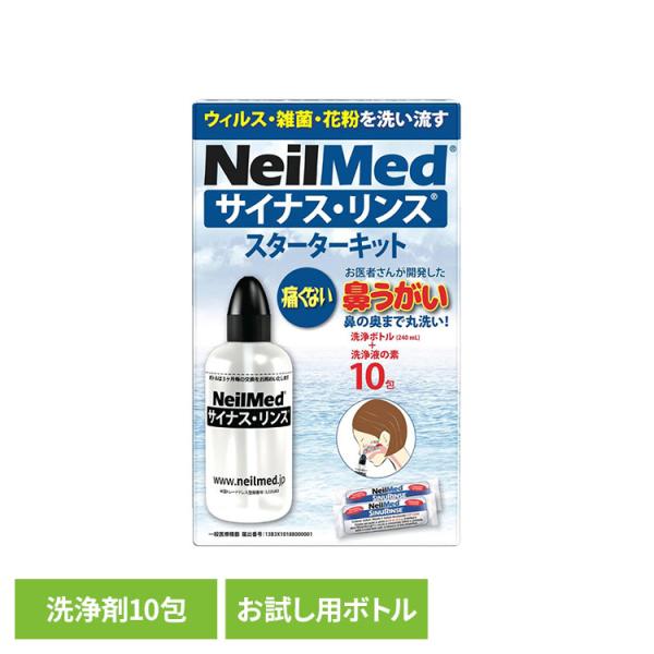 （検索用：サイナスリンス 鼻うがい 鼻 洗浄 705928003088）●翌日優良配送対象商品につきまして●下記の場合は対象外となります。・13時以降(休業日は12時以降)のご注文の場合・お届け先が対象地域外の場合(離島も含む)・決済完了確...