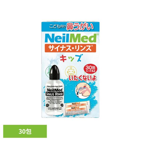 （検索用：サイナスリンス・キッズ 鼻うがい 鼻 洗浄 705928004016）●翌日優良配送対象商品につきまして●下記の場合は対象外となります。・13時以降(休業日は12時以降)のご注文の場合・お届け先が対象地域外の場合(離島も含む)・決...