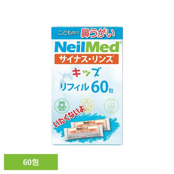 （検索用：サイナスリンス・キッズ 鼻うがい 鼻 洗浄 705928006515）●翌日優良配送対象商品につきまして●下記の場合は対象外となります。・13時以降(休業日は12時以降)のご注文の場合・お届け先が対象地域外の場合(離島も含む)・決...