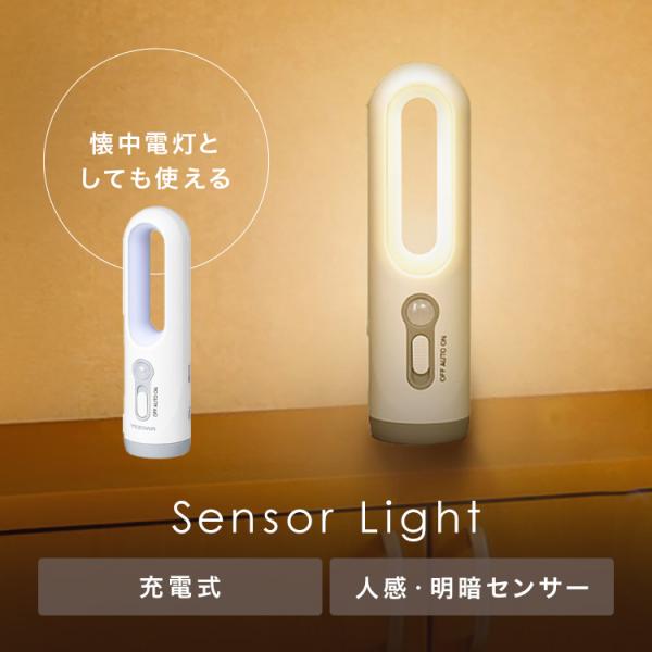 （検索用：ナイトライト センサーライト 人感センサー 明暗センサー LED 充電式 USB充電 Type-C 懐中電灯 吊下げ型 4966307421459）●翌日優良配送対象商品につきまして●下記の場合は対象外となります。・13時以降(休...