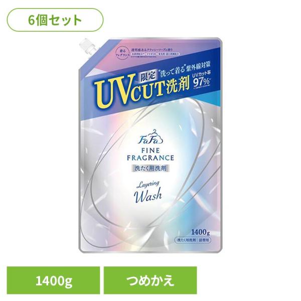 （検索用：ファーファ レイヤリング 柔軟剤 匂い 大容量 4902135147765）●翌日優良配送対象商品につきまして●下記の場合は対象外となります。・13時以降(休業日は12時以降)のご注文の場合・お届け先が対象地域外の場合(離島も含む...