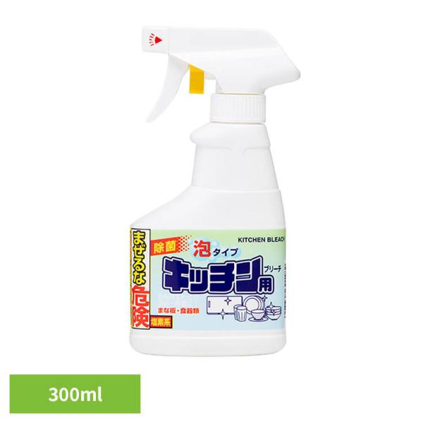 （検索用：洗剤 ブリーチ 台所用漂白 4903367301482）●優良配送・届け日指定対象商品につきまして●下記の場合は対象外となります。・13時以降(休業日は12時以降)のご注文の場合・お届け先が対象地域外の場合(離島含む)・決済完了確...