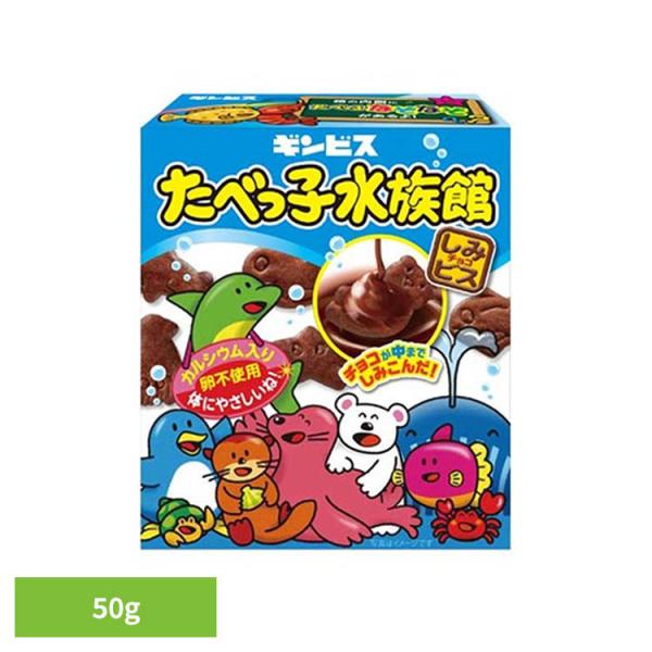 （検索用：ギンビス たべっ子 昔ながら こども チョコレート 英語 知育 菓子 動物 間食 4901588130812）●優良配送・届け日指定対象商品につきまして●下記の場合は対象外となります。・13時以降(休業日は12時以降)のご注文の場...