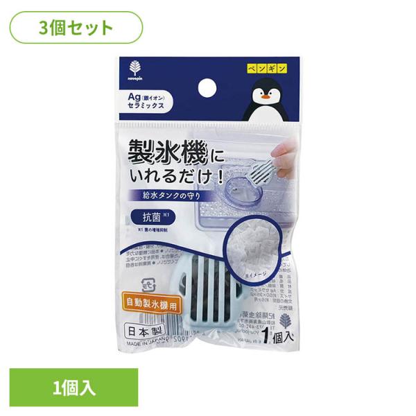 （検索用：紀陽除虫菊 給水タンク ペンギン 製氷機 4971902926773）●翌日優良配送対象商品につきまして●下記の場合は対象外となります。・13時以降(休業日は12時以降)のご注文の場合・お届け先が対象地域外の場合(離島も含む)・決...