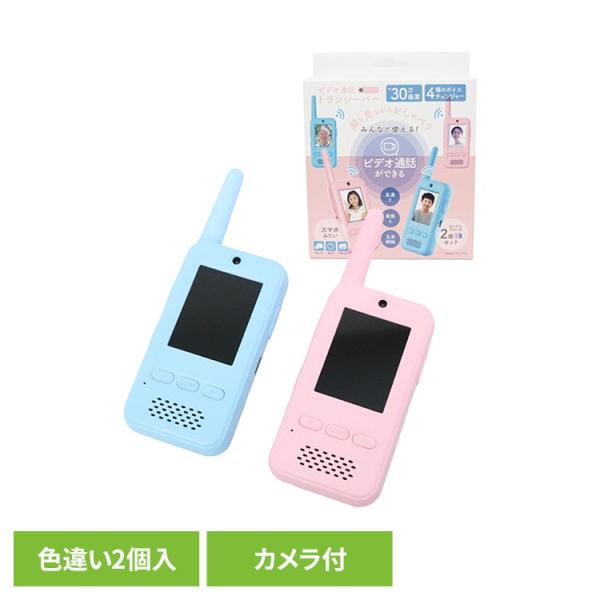 （検索用：トランシーバー 無線機 ビデオ通話 4580800474554）●優良配送・届け日指定対象商品につきまして●下記の場合は対象外となります。・13時以降(休業日は12時以降)のご注文の場合・お届け先が対象地域外の場合(離島含む)・決...