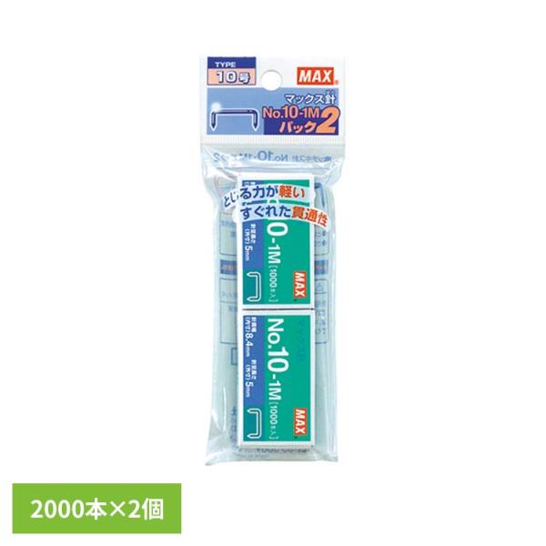 （検索用：ホチキス針 ステープラー針 MAX 2P 2個入 NO.10-1M 10号 4902870673161）●優良配送・届け日指定対象商品につきまして●下記の場合は対象外となります。・13時以降(休業日は12時以降)のご注文の場合・お...