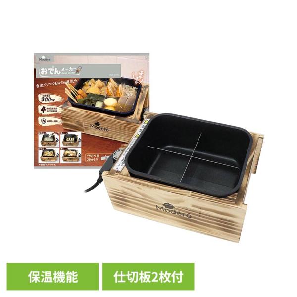（検索用：おでん 冬物家電 調理家電 便利グッズ おでん調理 4580800476190）●優良配送・届け日指定対象商品につきまして●下記の場合は対象外となります。・13時以降(休業日は12時以降)のご注文の場合・お届け先が対象地域外の場合...