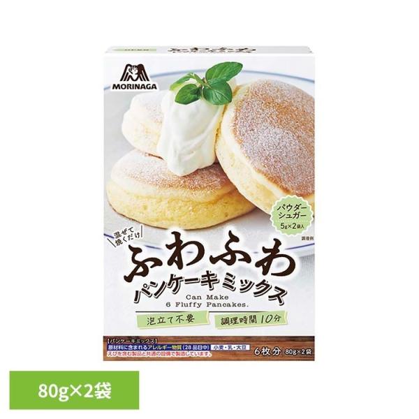 （検索用：森永 ふわふわパンケーキミックス パウダーシュガー付き 泡立て不要 分厚い 4902888553660）●優良配送・届け日指定対象商品につきまして●下記の場合は対象外となります。・13時以降(休業日は12時以降)のご注文の場合・お...