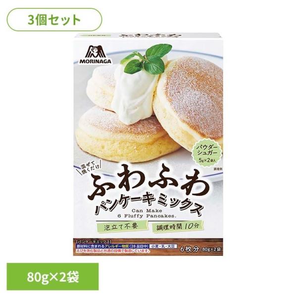 （検索用：森永 ふわふわパンケーキミックス パウダーシュガー付き 泡立て不要 分厚い ）●優良配送・届け日指定対象商品につきまして●下記の場合は対象外となります。・13時以降(休業日は12時以降)のご注文の場合・お届け先が対象地域外の場合(...