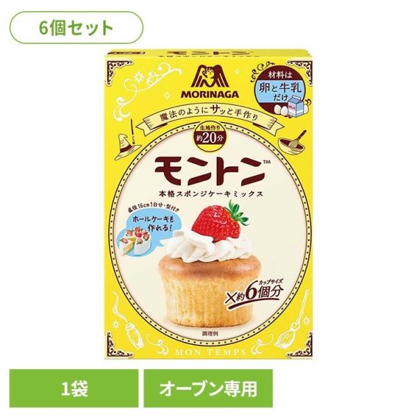 （検索用：森永 モントン 製菓 ホールケーキ 手作りケーキ ）●優良配送・届け日指定対象商品につきまして●下記の場合は対象外となります。・13時以降(休業日は12時以降)のご注文の場合・お届け先が対象地域外の場合(離島含む)・決済完了確認に...