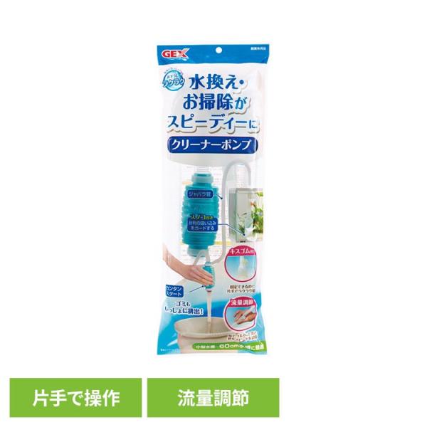 （検索用：観賞魚 観賞魚用品 観賞魚用水替え・お手入れ用品 4972547036452）●優良配送・届け日指定対象商品につきまして●下記の場合は対象外となります。・13時以降(休業日は12時以降)のご注文の場合・お届け先が対象地域外の場合(...