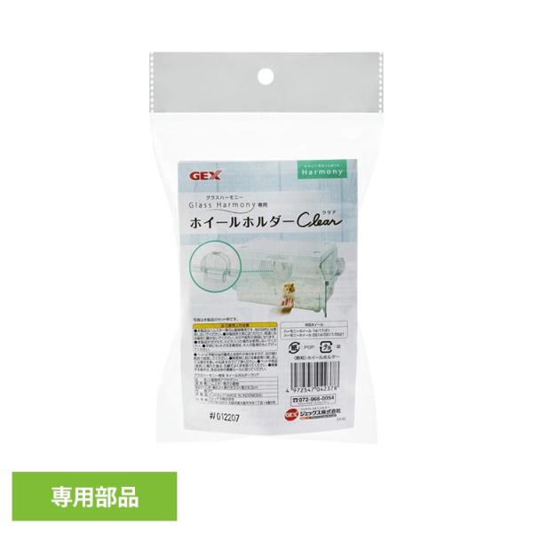 （検索用：小動物 小動物用品 小動物用部品 4972547042378）●優良配送・届け日指定対象商品につきまして●下記の場合は対象外となります。・13時以降(休業日は12時以降)のご注文の場合・お届け先が対象地域外の場合(離島含む)・決済...