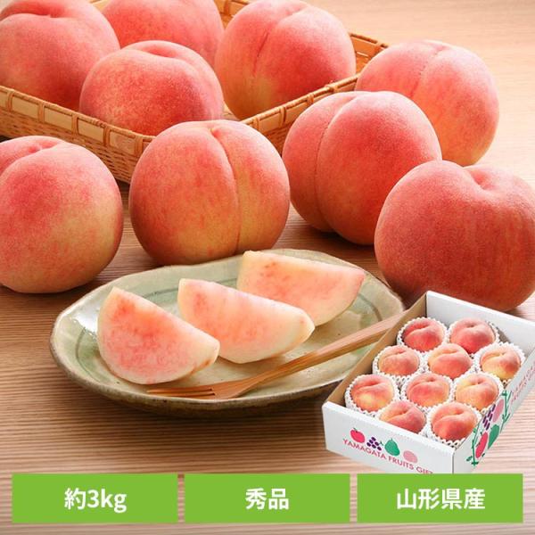 （検索用：山形県産 白桃 お取り寄せ 送料無料 産地直送 フルーツ ご褒美 季節の贈り物 贈答 ）●優良配送・届け日指定対象商品につきまして●下記の場合は対象外となります。・13時以降(休業日は12時以降)のご注文の場合・お届け先が対象地域...