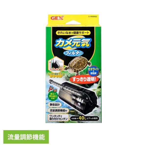 （検索用：亀用 カメ 水槽用品 4972547021434）●優良配送・届け日指定対象商品につきまして●下記の場合は対象外となります。・13時以降(休業日は12時以降)のご注文の場合・お届け先が対象地域外の場合(離島含む)・決済完了確認にお...
