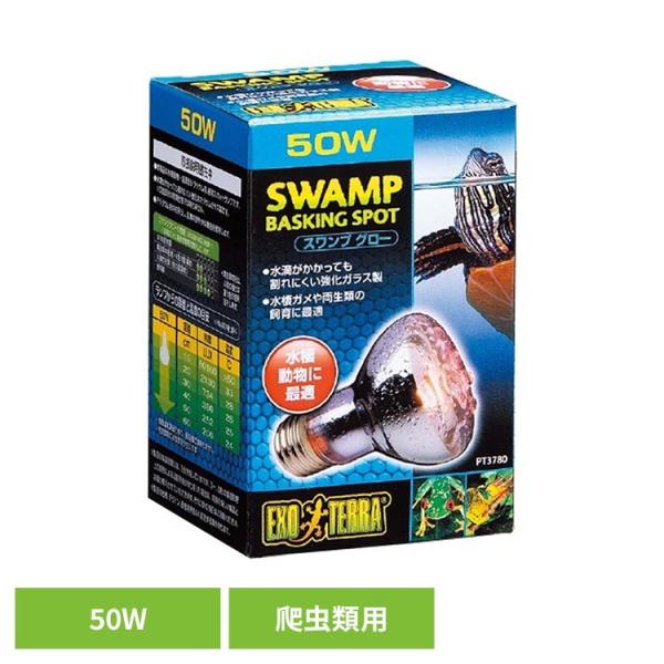 （検索用：爬虫類・両生類 爬虫類・両生類用品 爬虫類・両生類用紫外線照明器具 4972547019394）●優良配送・届け日指定対象商品につきまして●下記の場合は対象外となります。・13時以降(休業日は12時以降)のご注文の場合・お届け先が...