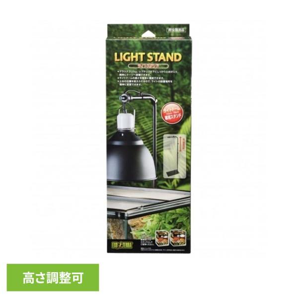 （検索用：爬虫類・両生類 爬虫類・両生類用品 高さ調整可 4972547035134）●優良配送・届け日指定対象商品につきまして●下記の場合は対象外となります。・13時以降(休業日は12時以降)のご注文の場合・お届け先が対象地域外の場合(離...