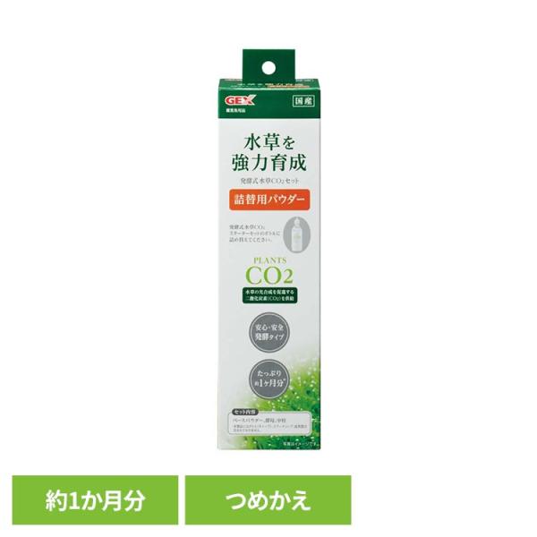 （検索用：観賞魚 観賞魚用品 観賞魚用水草育成用品 4972547036834）●優良配送・届け日指定対象商品につきまして●下記の場合は対象外となります。・13時以降(休業日は12時以降)のご注文の場合・お届け先が対象地域外の場合(離島含む...