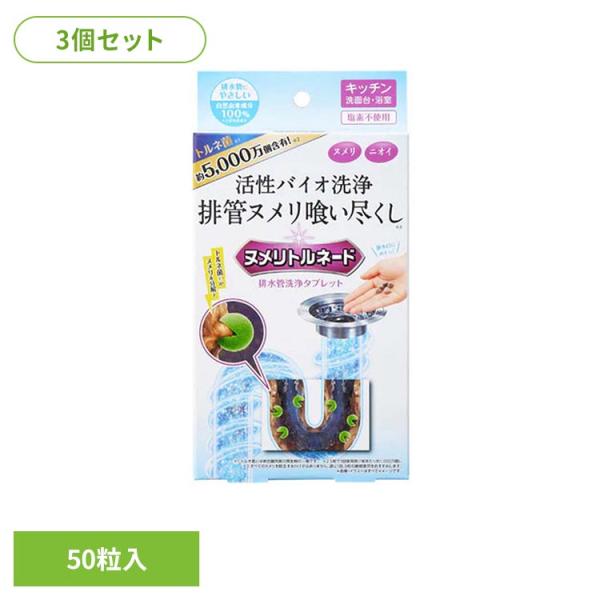 （検索用：排水口 キッチン シンク 予防 排水管 ニオイ 食べ物 浴室 洗面台 4533213692763）●優良配送・届け日指定対象商品につきまして●下記の場合は対象外となります。・13時以降(休業日は12時以降)のご注文の場合・お届け先...