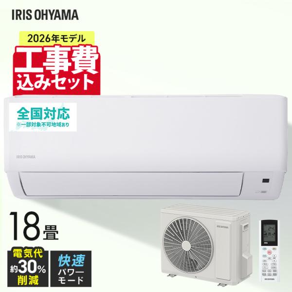 （検索用：施工込 エアコン 18畳 いたわりエコモード プラス 消費電力を抑える 電気代 削減 快速パワー機能 時短で冷暖房 衣類乾燥モード 部屋干し みはりモード 自動運転 おやすみタイマー ルームエアコン Gシリーズ 5.6kW ）●翌...