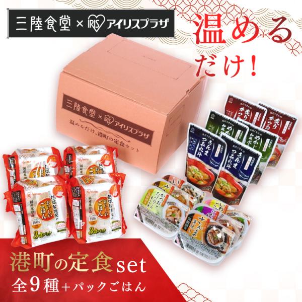 （検索用：アイリスオーヤマ 阿部長 煮魚 セット 非常食 常備品 お手軽 簡単調理 おかず レトルト ）●翌日優良配送対象商品につきまして●下記の場合は対象外となります。・13時以降(休業日は12時以降)のご注文の場合・お届け先が対象地域外...