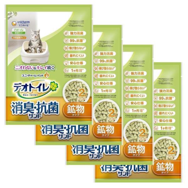 ※大量注文の場合、運送業者の指定及び送料をご負担いただくことがございます。あらかじめご了承ください。 引き出し式システムトイレ各社共通！消臭剤ゼオライトパワーで、閉めきったお部屋でもニオわない！消臭・抗菌サンドです。・消臭剤ゼオライトがニオ...